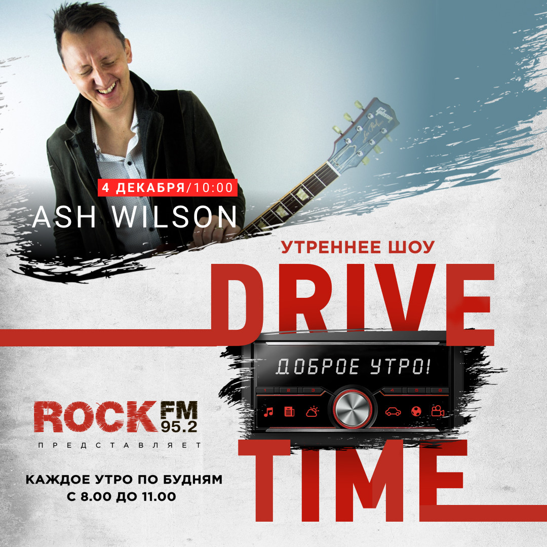 Rock FM Live: Эш Уилсон — ROCK FM
